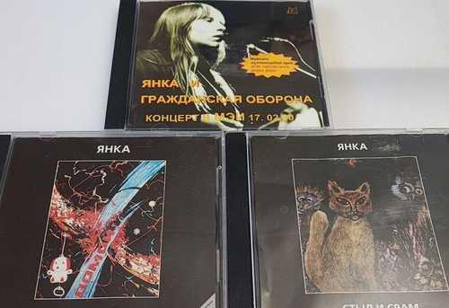 CD диски "янка".3 шт