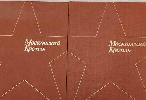 Букинистические книги СССР
