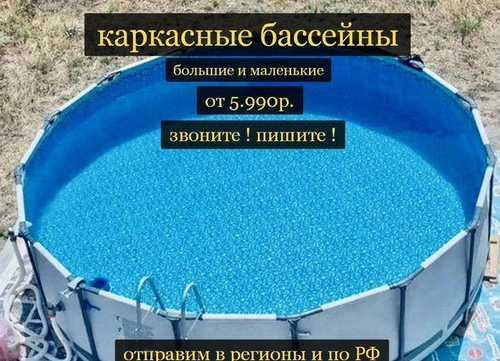 Каркасные бассейны