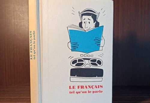 Пособие по французскому разговорному языку 1970