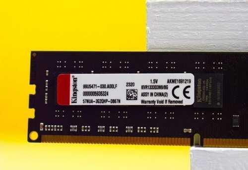 Оперативная память KingSton DDR3 1333 MHz 8 GB dim