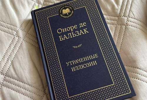 Книга Оноре ДЕ Бальзак