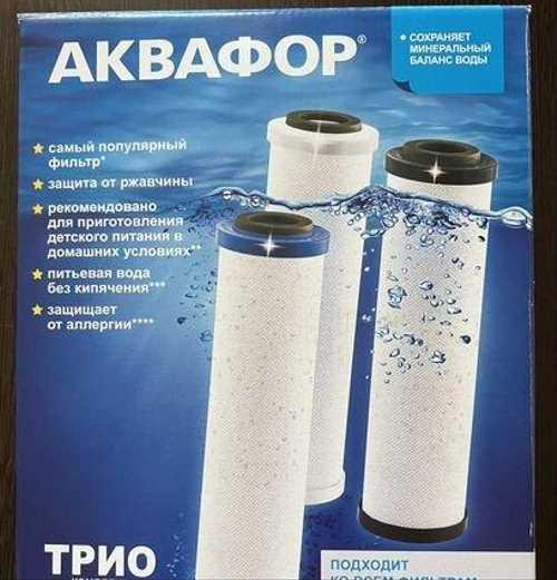 Набор фильтров для воды Аквафор