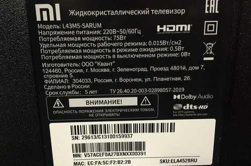 Телевизор MI L43M5-5arum на запчасти