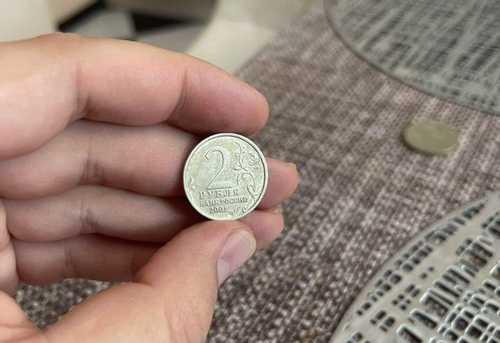 Монета 2 рубля Гагарин 2001