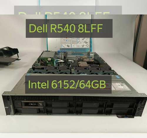 Сервер Dell R540 8LFF/6152*2/64GB