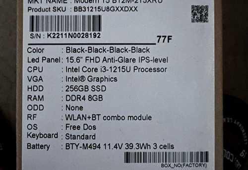 15.6" MSI Modern 15 B12M-215XRU, 256 ГБ, Core i3-1215U, RAM 8 ГБ, Intel UHD Graphics