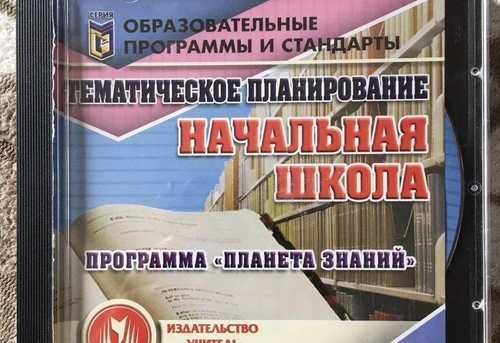 Для школы. Образовательные программы