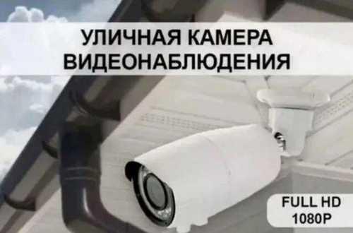 Камера видеонаблюдение MFE-244