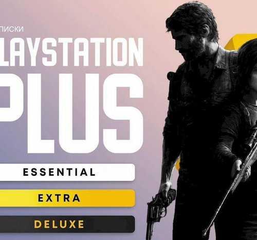 Подписка PS Plus