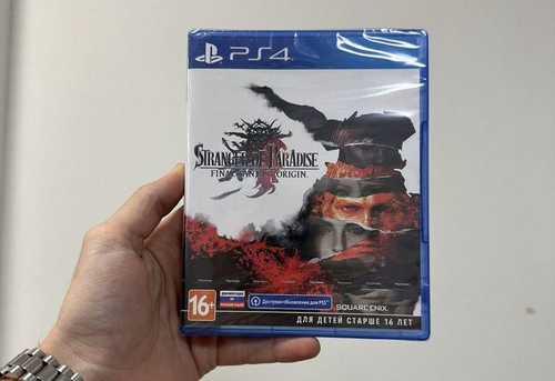 Игра PS4 Stranger of paradise Final Fantasy