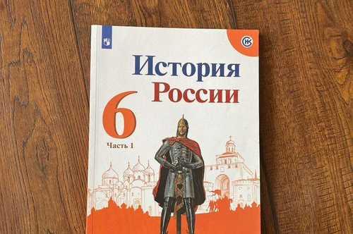 Моя первая книга по истории 4 класс. Атласы даемлов арсеньтевистория.