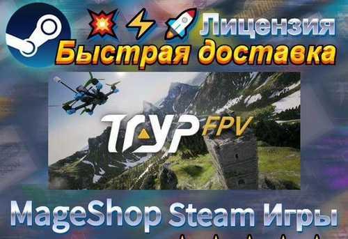 Tryp FPV (Steam)
