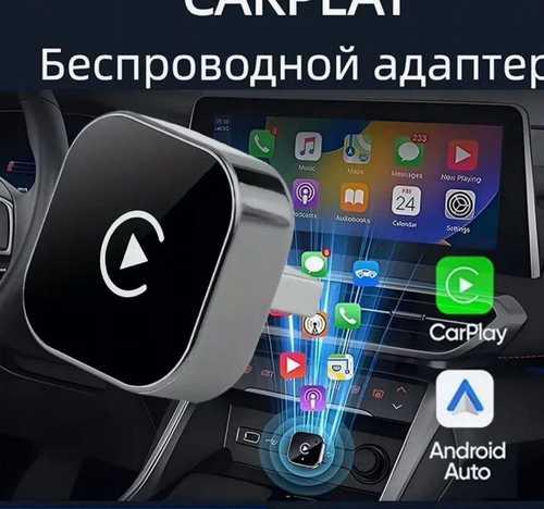 Мини-адаптер 2-в-1 Для CarPlay И Android