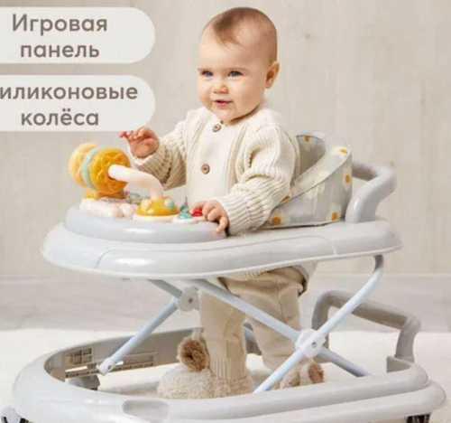 Ходунки детские Happy Baby smiley V2