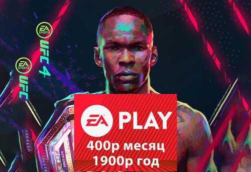 EA play с FIFA, UFC, NHL пс 4-5