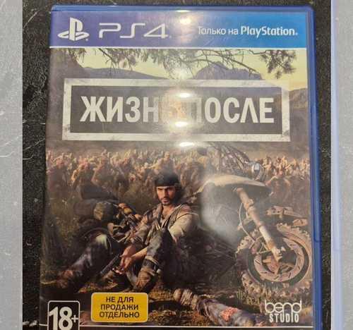 Диск на ps4