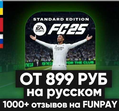 FC 25 (FIFA 25) Standart Edition PS5/PS4