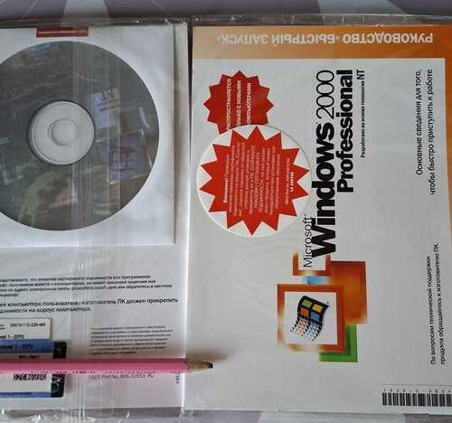 Windows 2000 Professional