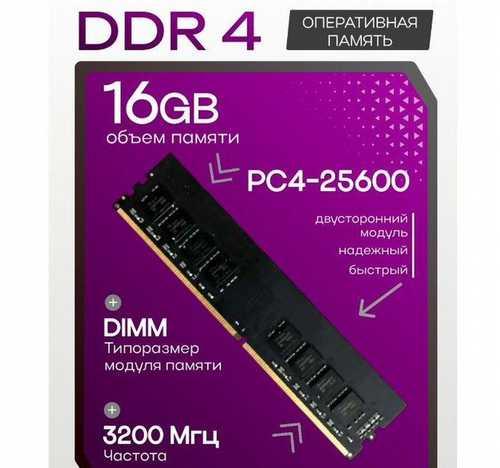 Оперативная память vaseky DDR4 16GB 3200MHz PC4-25