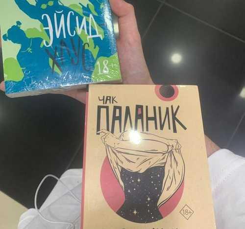 Чак Паланик "До самых кончиков" книга