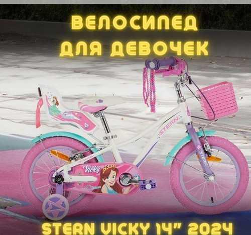 Велосипед