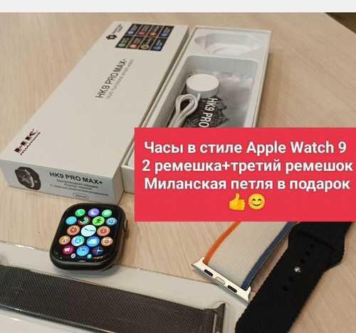 Часы "Apple"watch 9/HK 9pro .Гарантия.Доставка