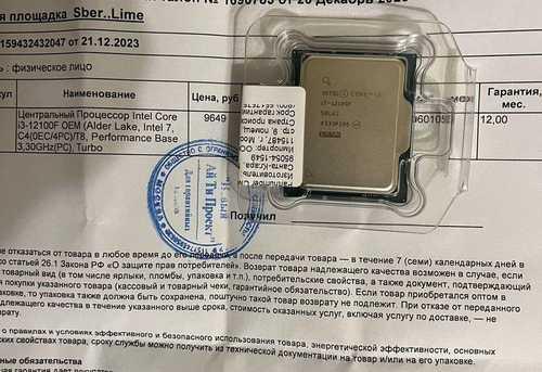 Intel core i3 12100F новый гарантия чек