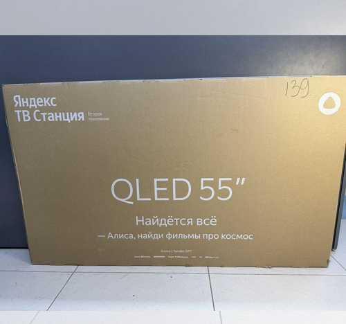 Янлекс станция тв 55 дюймов Qled новый