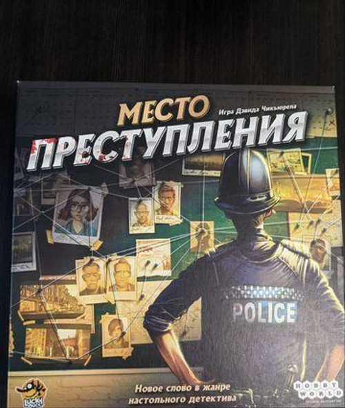 Настольная игра Место преступления