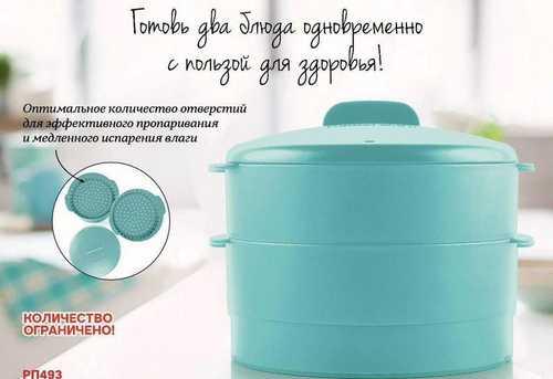 Мантоварка пароварка tupperware