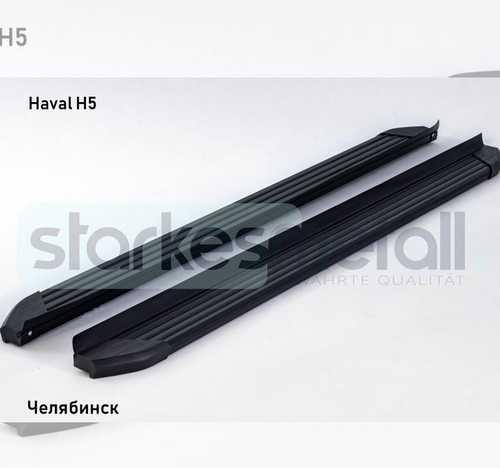 Пороги подножки Haval H5 Comfort