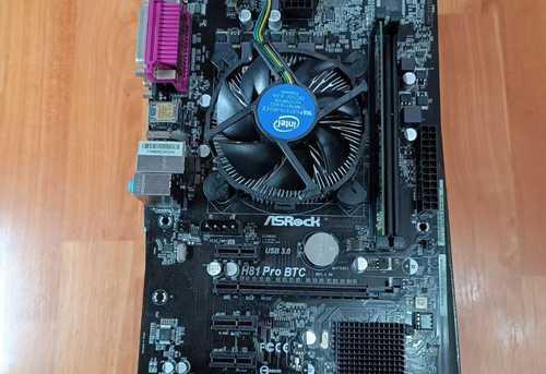 Материнская плата Asrock H81 Pro BTC + G1840 + 4gb