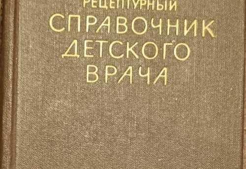 Книги СССР