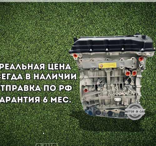 Новый двигатель Hyundai/Kia G4KD