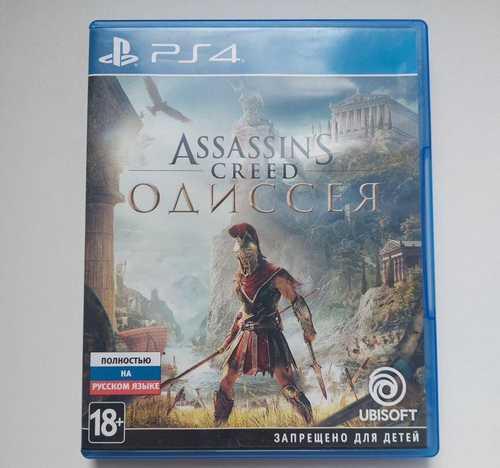 Assasins creed odyssey ps4