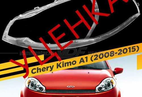 Уцененное стекло для фары Chery Kimo A1 (2008-2015