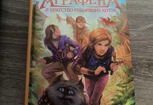 Книга Аграфена Е. Гаглоев