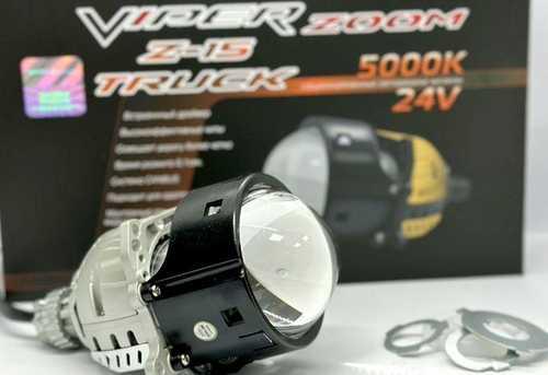 ViperZoom Z15 truck 24V 3 дюйма (комплект 2 шт), Г