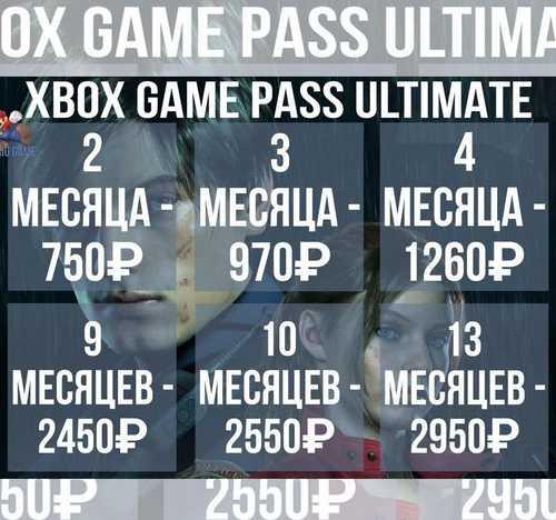 Xbox game pass ultimate подписка