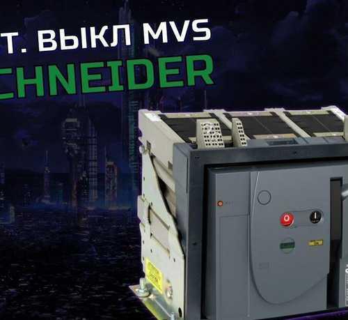 Автоматы Schneider 16а