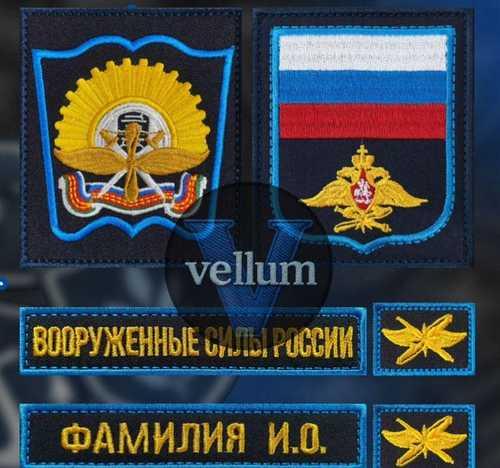 Военные шевроны. На заказ
