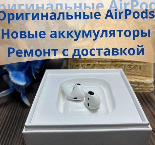 Airpods 1,2 с новыми аккумуляторами в ушах и кейсе