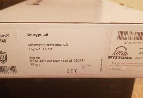 Мешок для сбора мочи, объём 800мл, трубка 45см