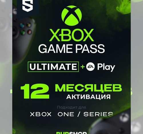 Подписка xbox game pass