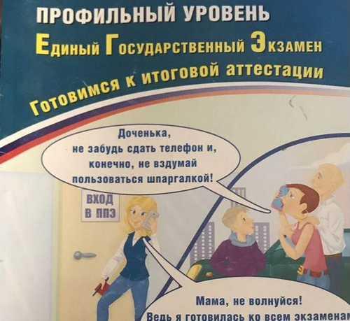 Драбкина готовимся к итоговой аттестации русский. Драбкина готовимся к итоговой аттестации русский