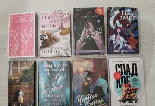 Новые книги