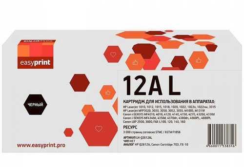 12AL Картридж EasyPrint LH-Q2612AL для HP LJ1010