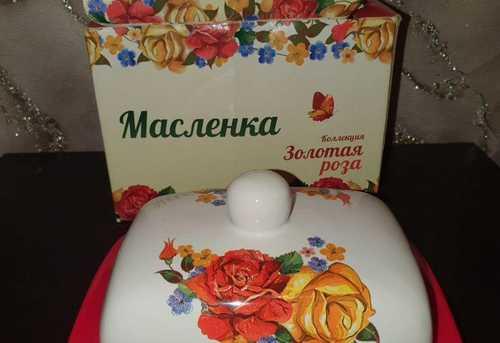 Масленка керамическая