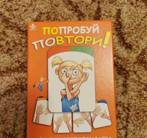 Попробуй повтори Генезис
